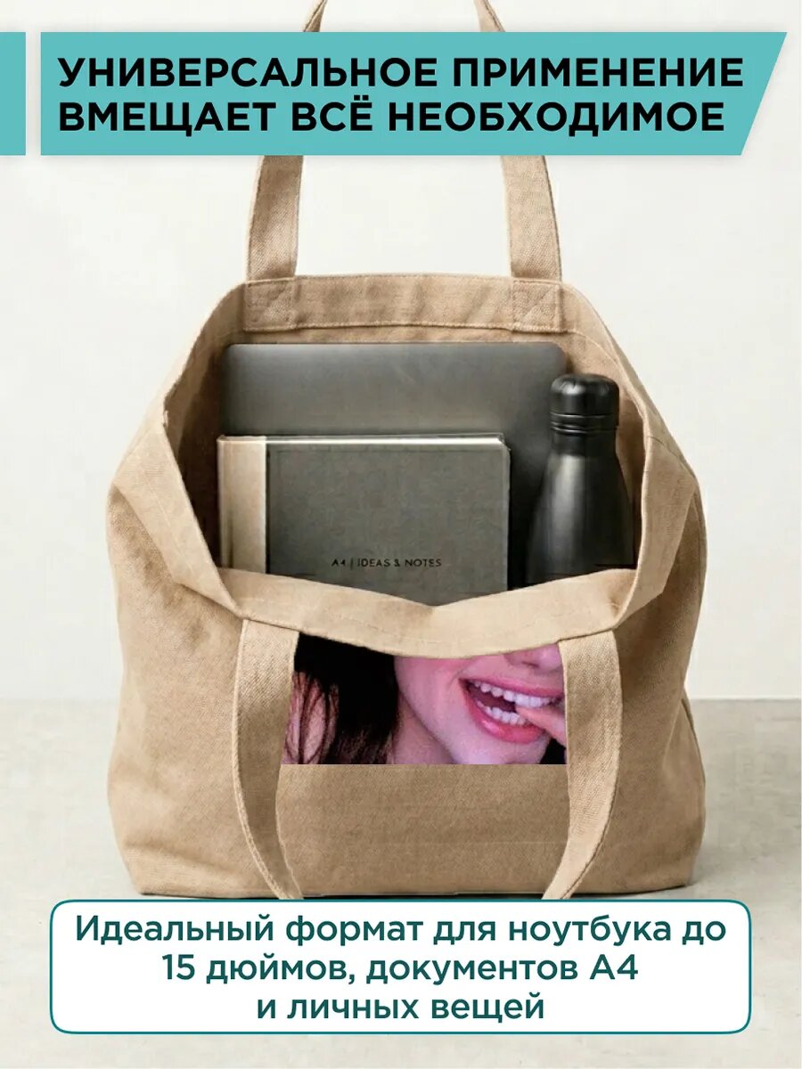 Сумка шоппер PRINTSHOT, фактура рельефная, бежевый — фото 1