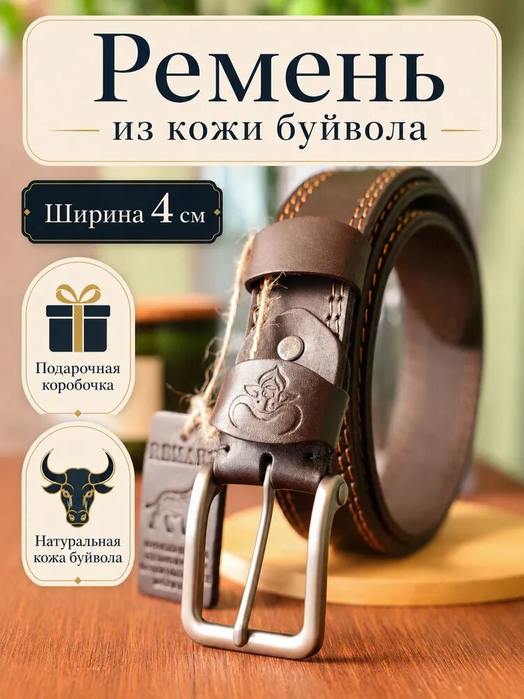 Подтяжки для мужчин