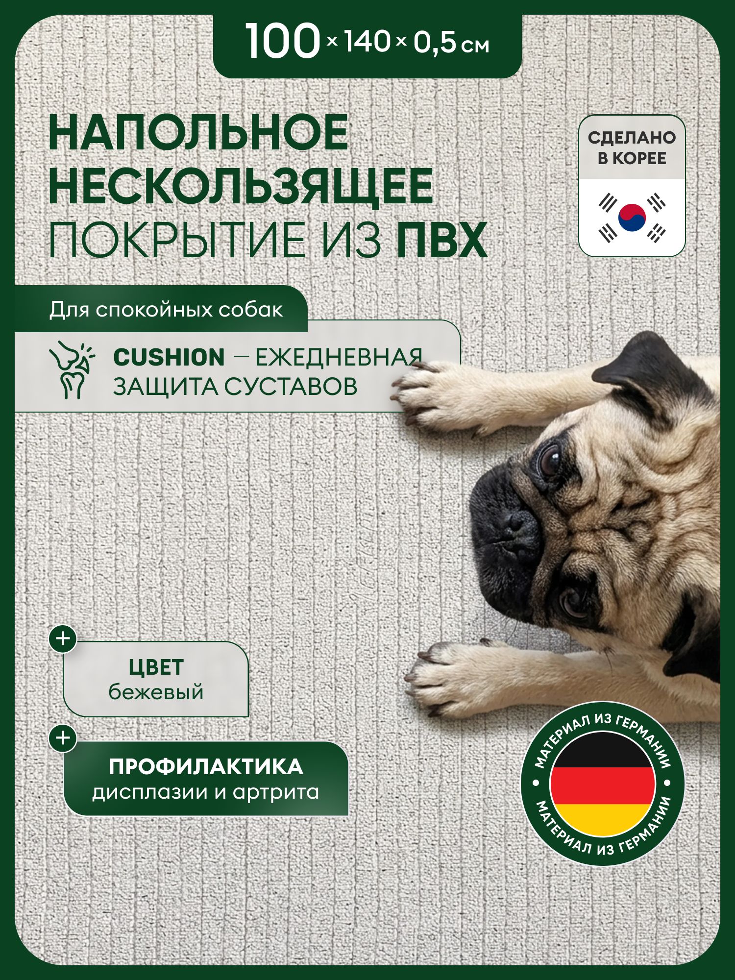 Коврик для животных Cushion 100х140х0,5 см, Бежевый