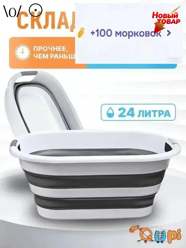 Таз 15 л пластик 1 шт складная конструкция, Артикул: 5357457634
