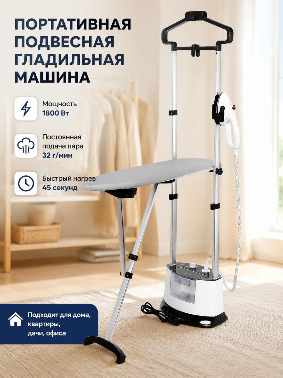 Портативная подвесная гладильная машина Haomeite household LS-708B