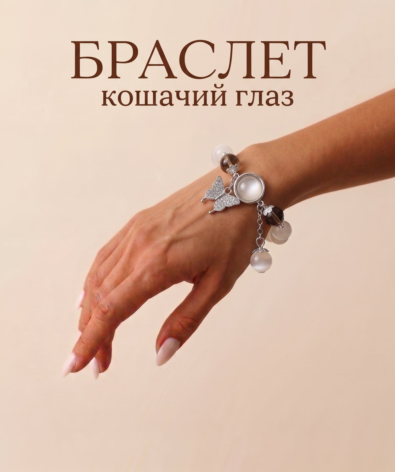 Браслет Queen Fair