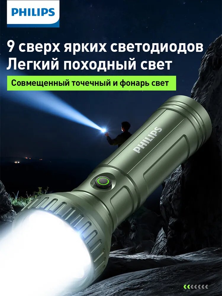 Фонарь Philips SFL1252GR LED Ручной (универсальный) для кемпинга, ночной патруль, промышленный ремонт — фото 1