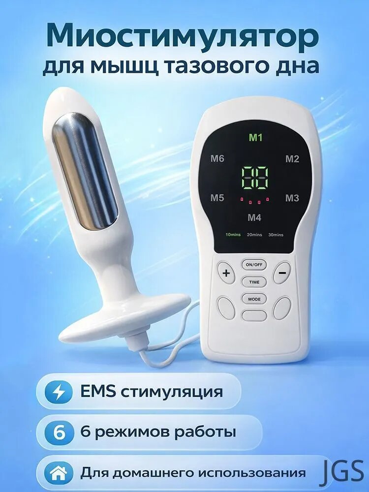 Миостимулятор EMS для мышц тазового дна, тренажер Кегеля для женщин, 6 режимов, регулировка интенсивности, таймер 10/20/30 минут, домашний электростимулятор с зондом и электродными накладками