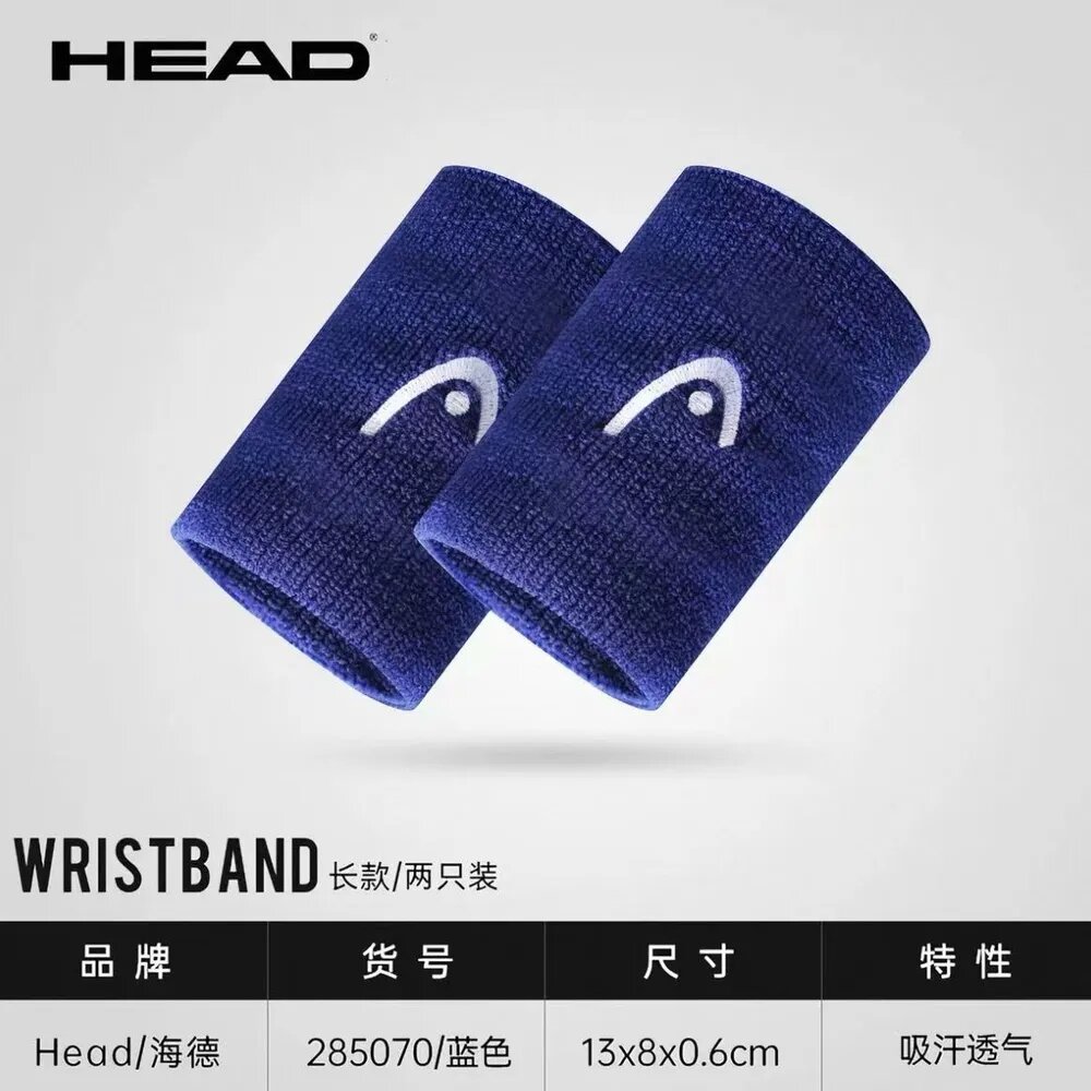 HEAD Напульсники для тенниса, синие, 2 шт, хлопок, 13x8x0.6 см