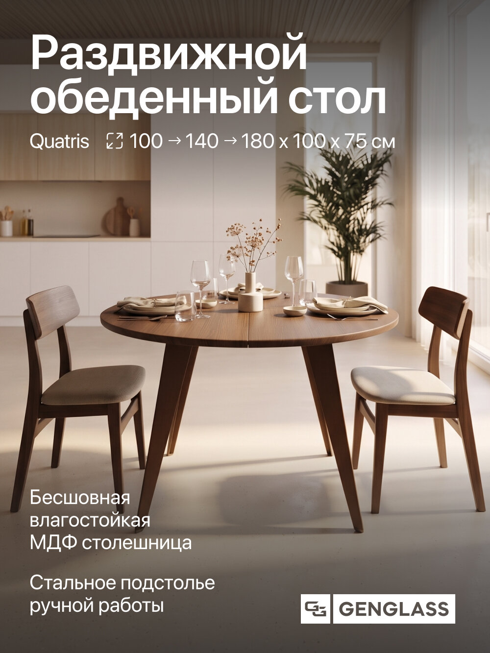 Стол обеденный раздвижной QUATRIS 100/140/180*100 см, бронза/темный экошпон