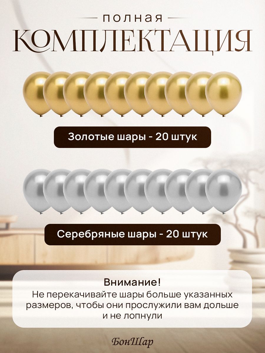 Воздушные шары хром золотой и серебро на день рождения выпускной