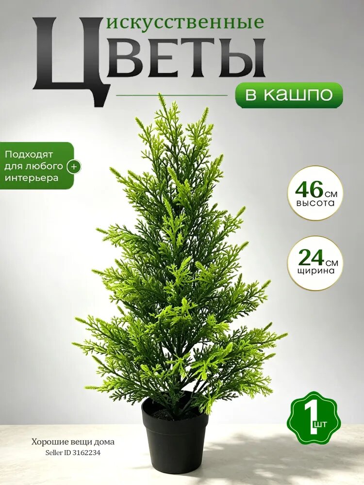 Искусственные цветы Хвоя 1 шт черный, зеленый