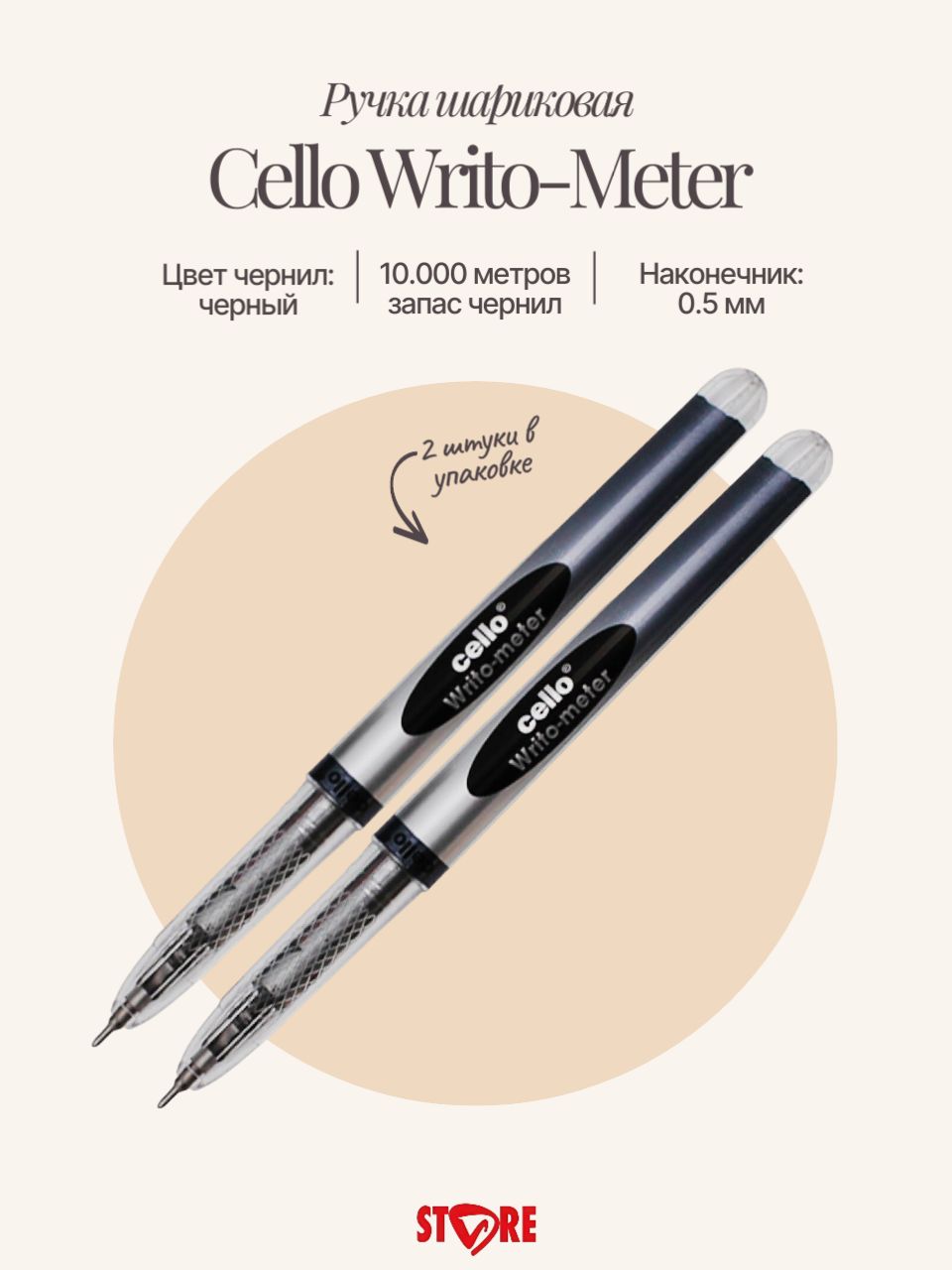 Ручка шариковая Cello WRITO-METER 10 км, 0.5 мм, черная, 2 штуки