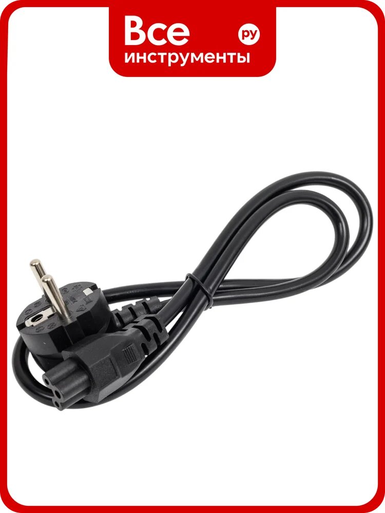 Кабель питания ноутбуков ExeGate Power PC5-7,5P Евровилка Schuko- C5, VDE-250V-3/0.5mm2, медь 280678