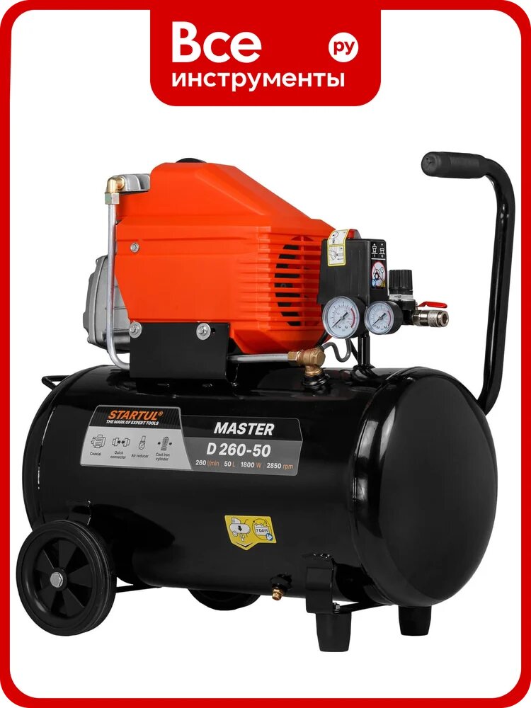 Компрессор STARTUL Master D 260-50 коаксиальный ЦЗ-0675066112