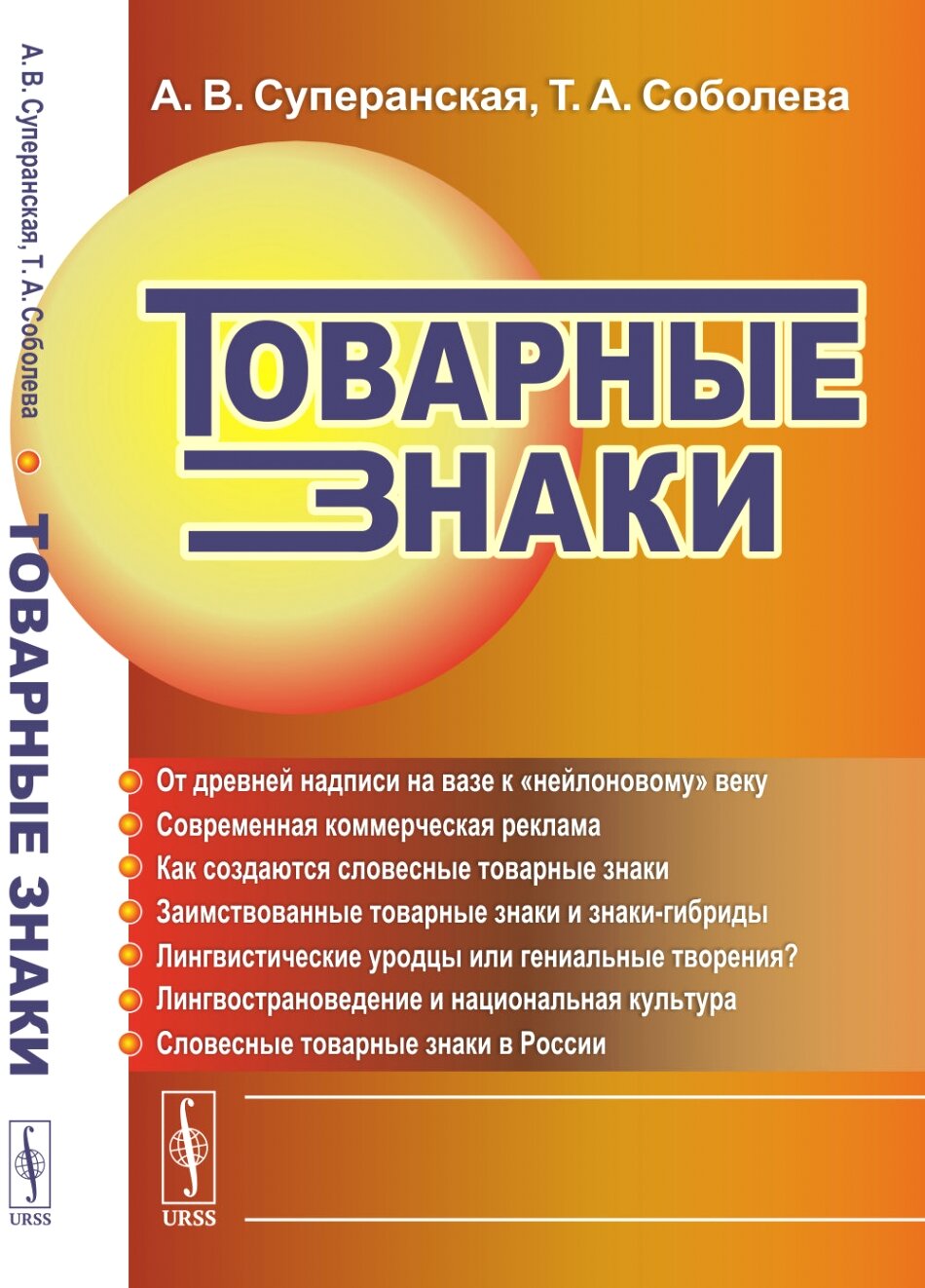 Товарные знаки