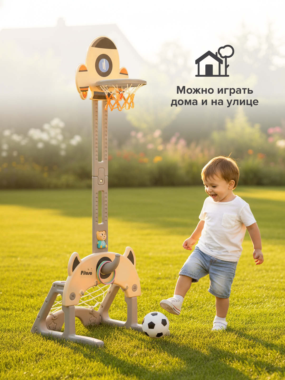 Баскетбольное кольцо детское Pituso Космос, стойка с кольцебросом и футбольными воротами, серый