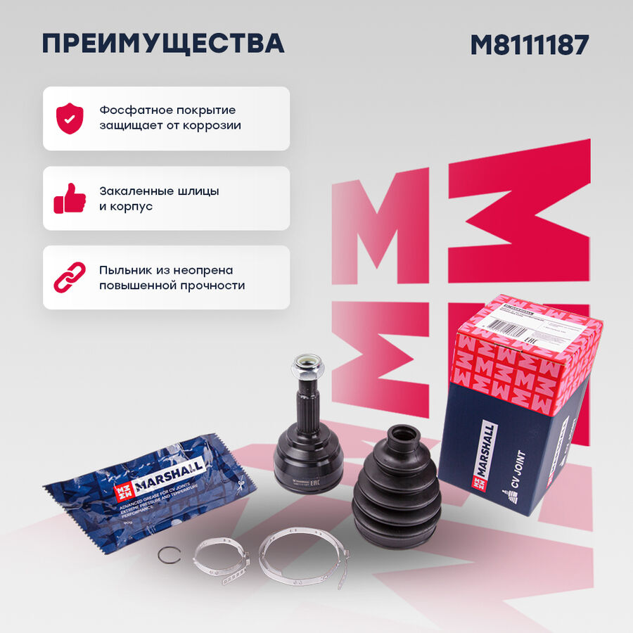 Шрус внеш. (без abs) xray 15- renault logan ii 13- / sandero ii 13- (m8111187) (Marshall M8111187)