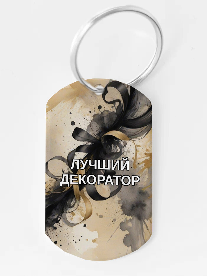 Брелок ZHENYA CLOUD