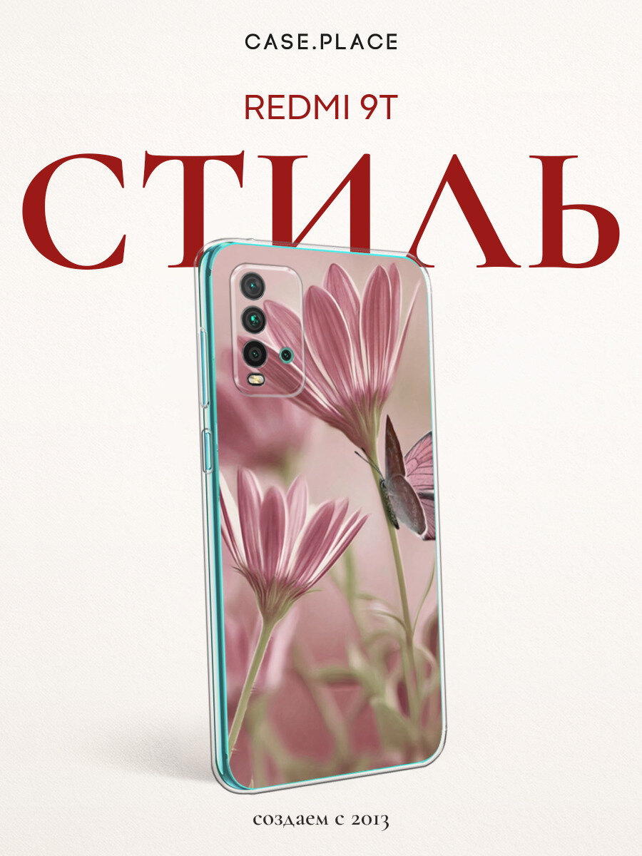 Чехол на Xiaomi Redmi 9T / Редми 9Т с принтом Цветы и бабочка
