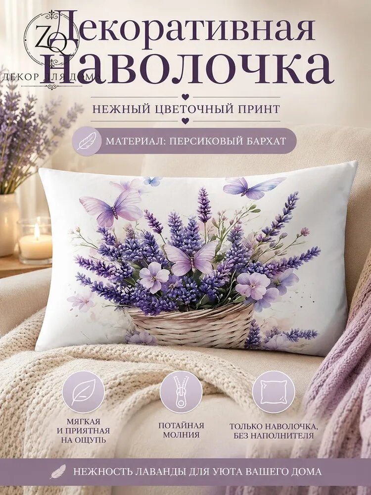 Наволочка 40x60 см полиэстер, разноцветный геометрический
