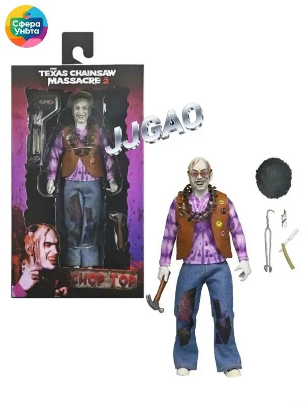 Фигурки , The Texas Chainsaw Massacre2Chop Top, 8-inch movable model