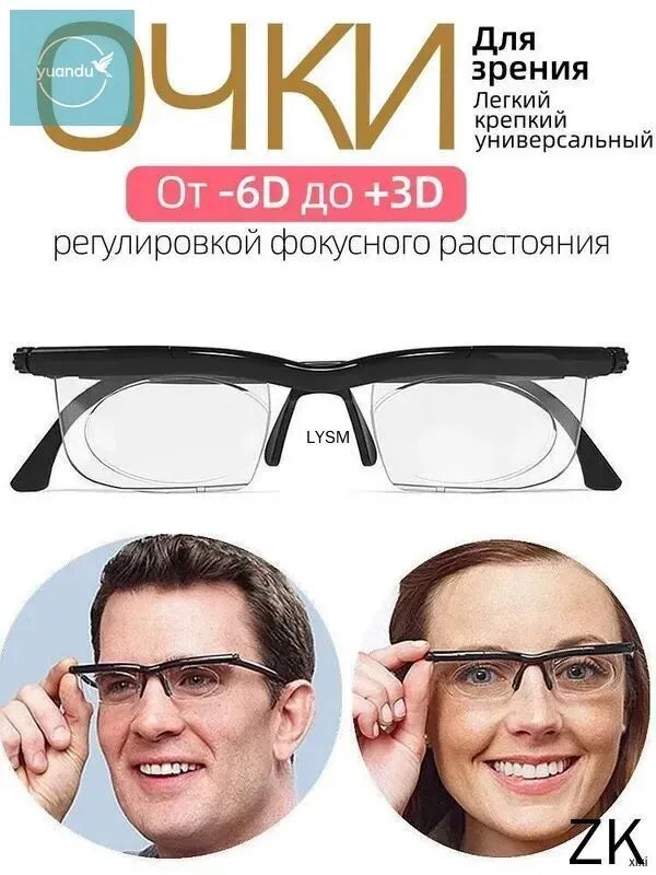 Солнцезащитные очки