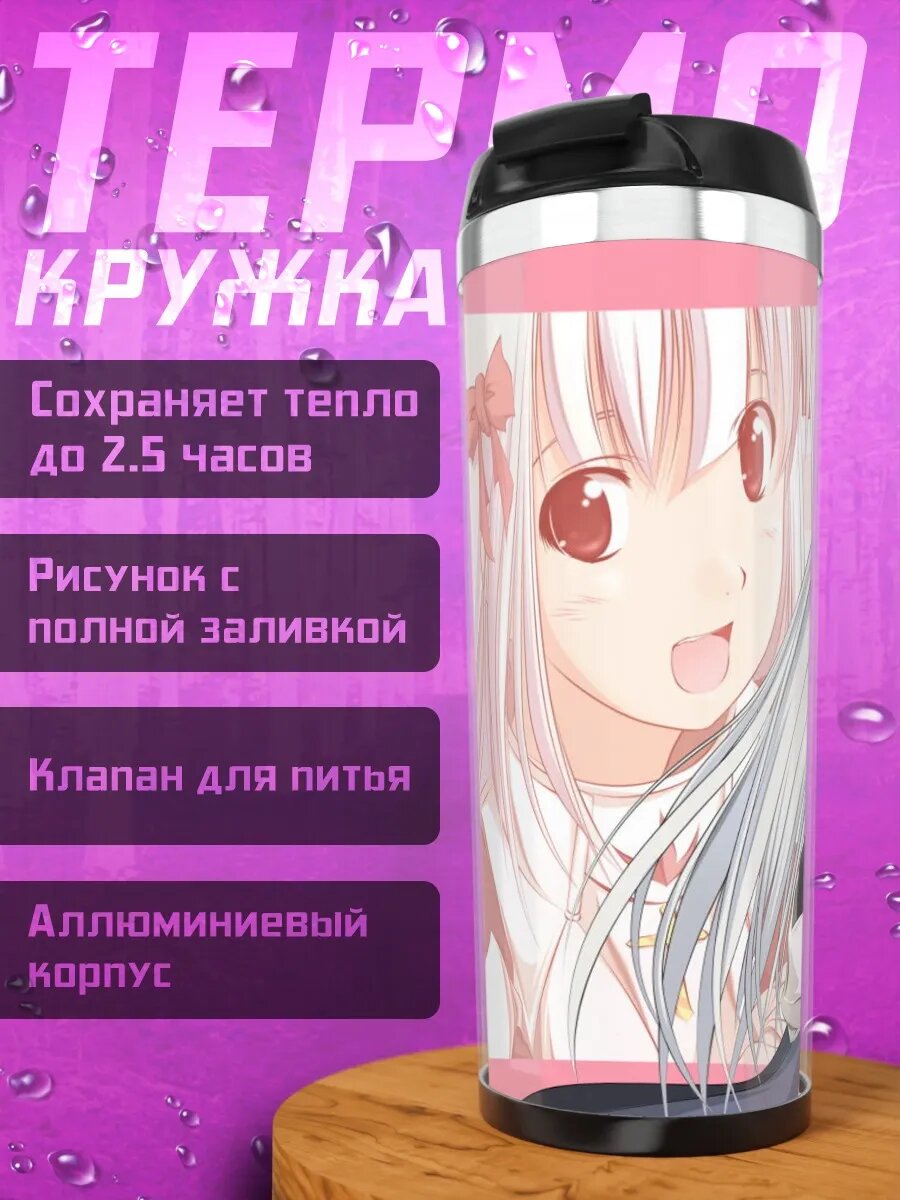 Термокружка Паладин из Рагнарёк