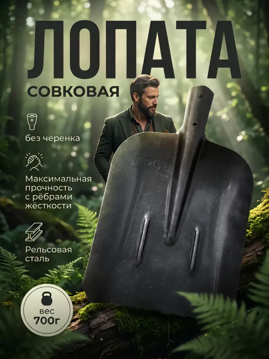 WOLAIID Лопата совковая 22 см дерево