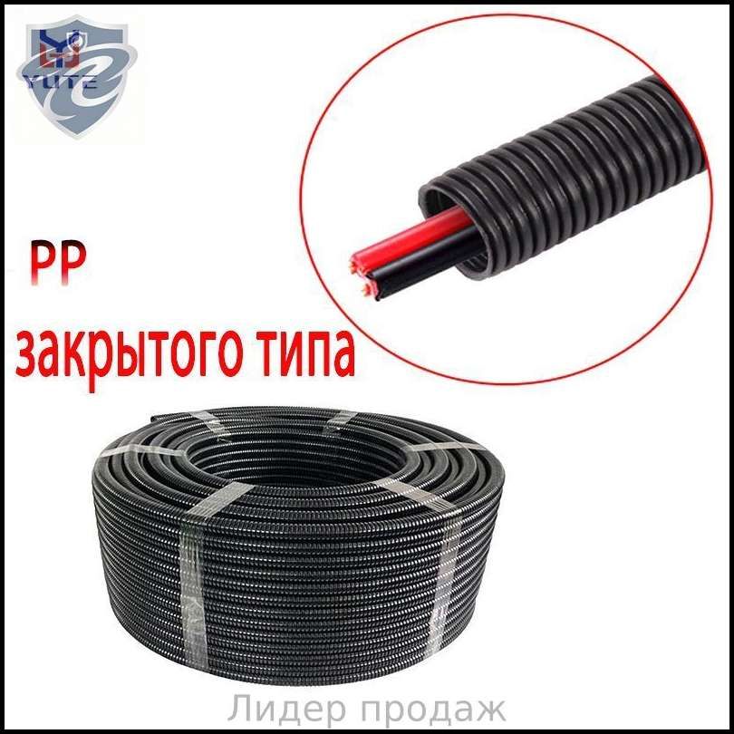 AD18.5 5M Оболочка кабеля из пластиковой гофрированной трубы
