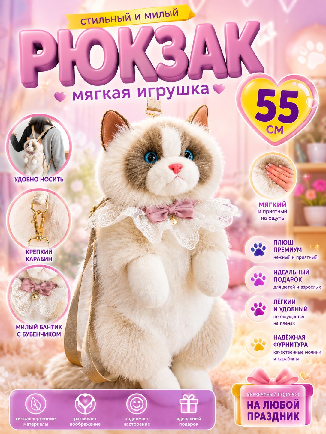 Детский плюшевый рюкзак мягкая игрушка Котик 55 см, мяукает