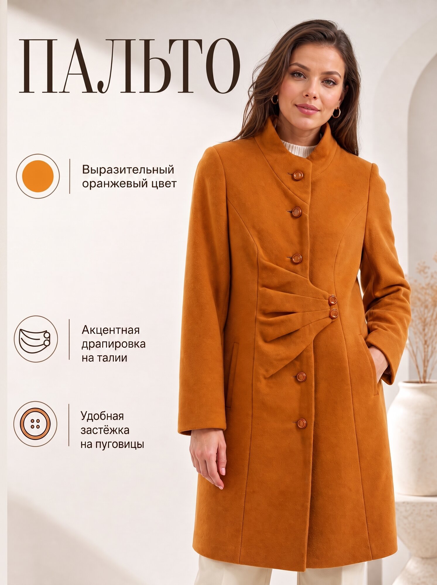 Пальто Натуральная шерсть