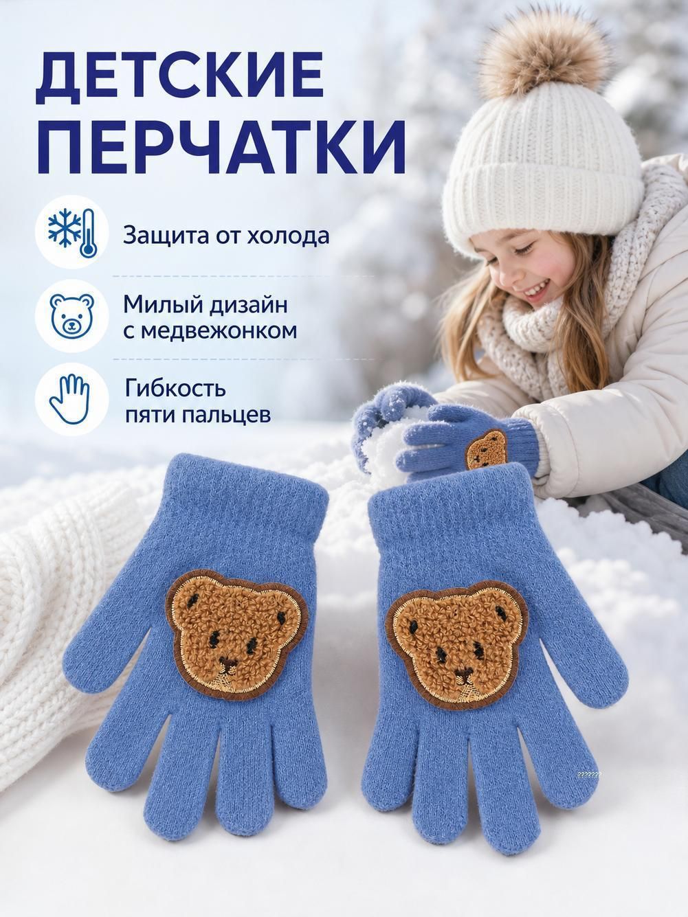 Перчатки Осень-зима 2026 для девочек