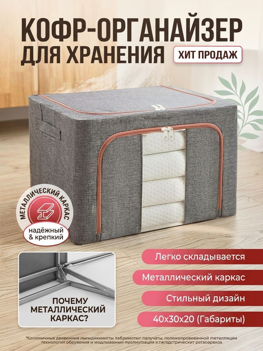 Кофр для хранения вещей 40x30x18 см 1 шт серый