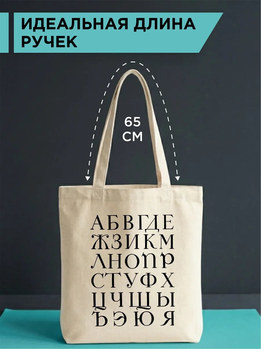 Сумка шоппер PRINTSHOT, фактура рельефная, бежевый — фото 1