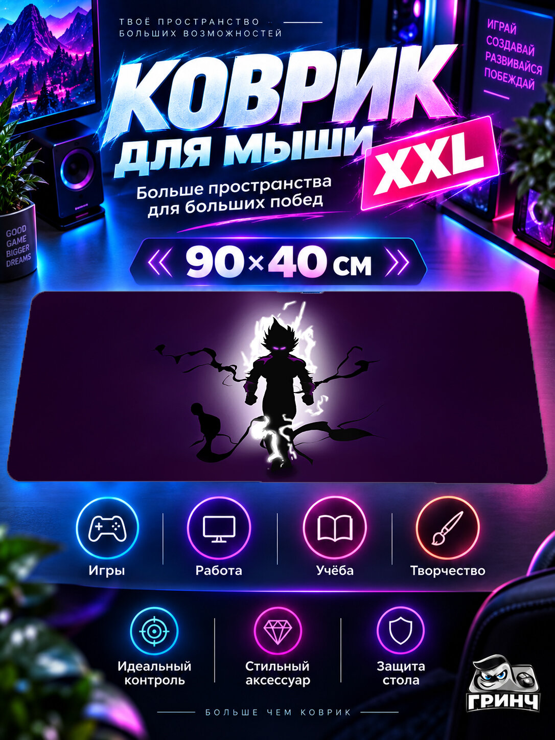 Игровой коврик для мыши 90х40 см — Dragon Ball / Драконий жемчуг — Vegeta The Wild Within