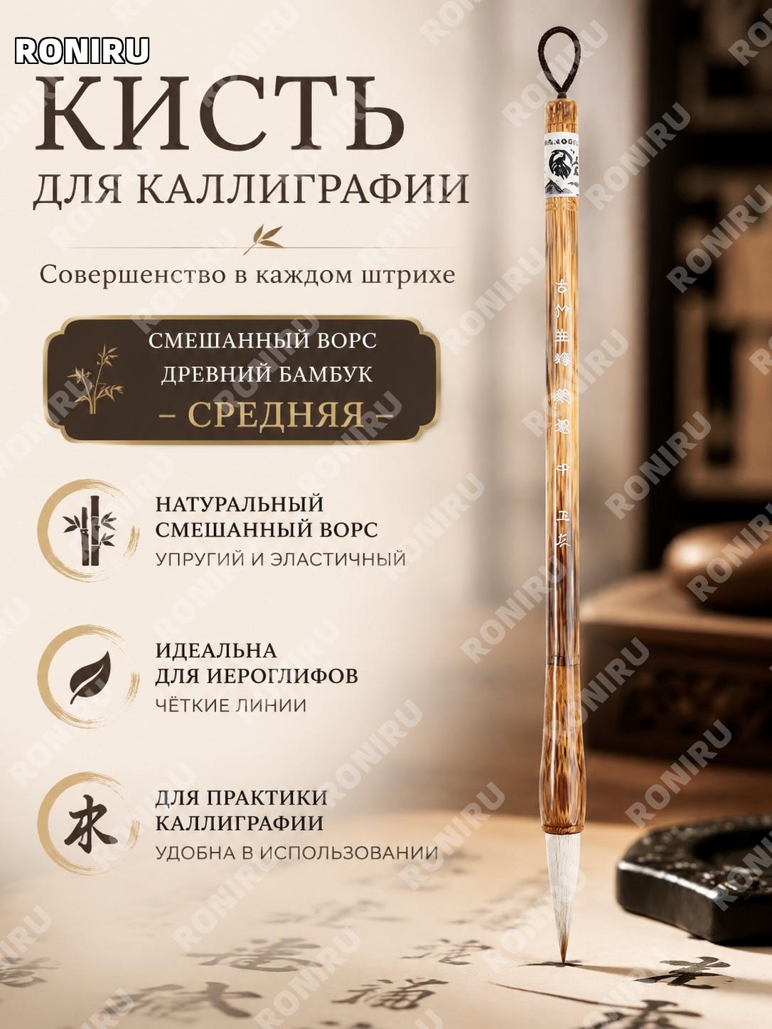 Кисть для каллиграфии цзяньхао Гучжу Шэнхуэй среднего размера для иероглифов и обучения письму дома и практики