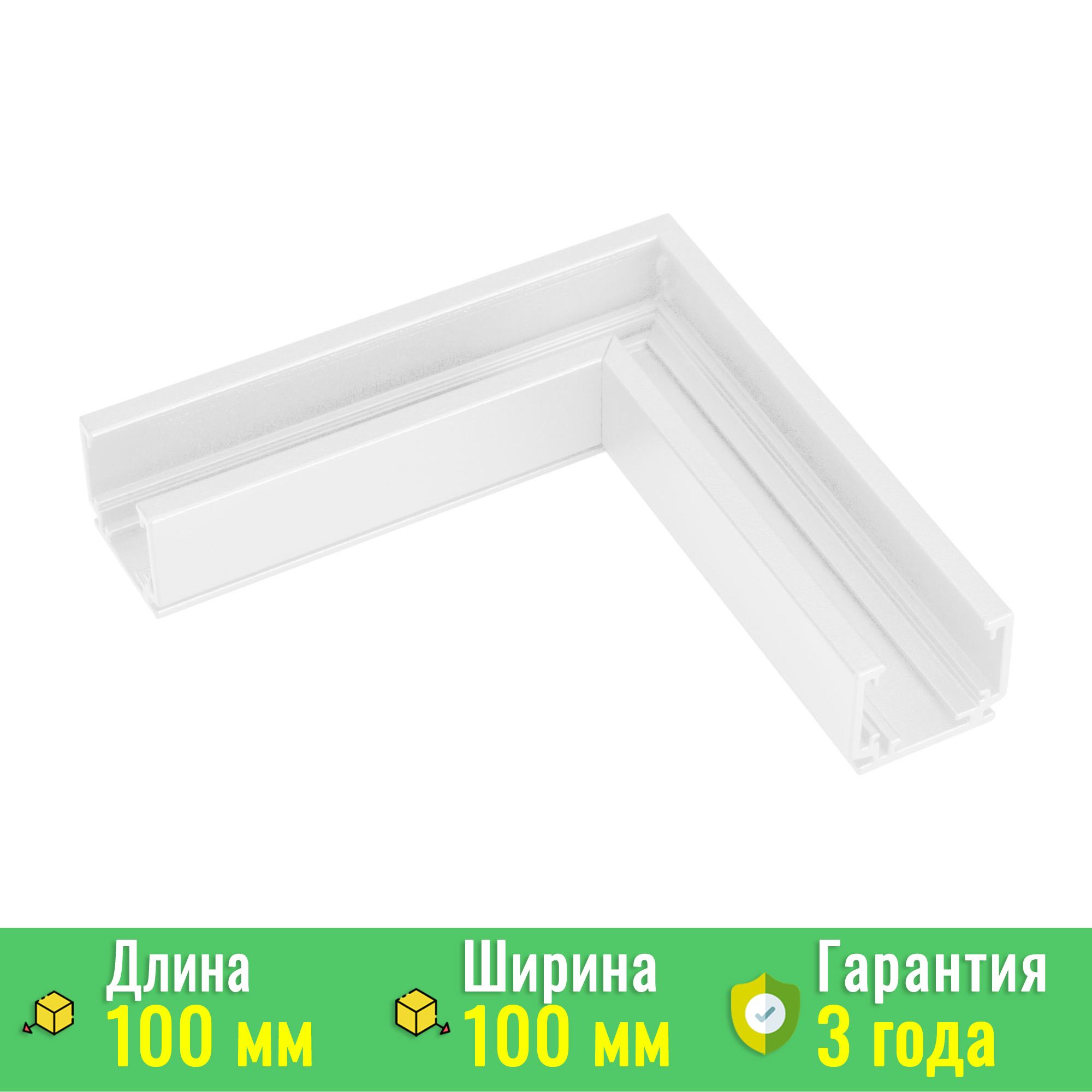 Коннектор угловой MAG-ORIENT-CON-2620-L90 (WH) (Arlight, IP20 Металл) 037322