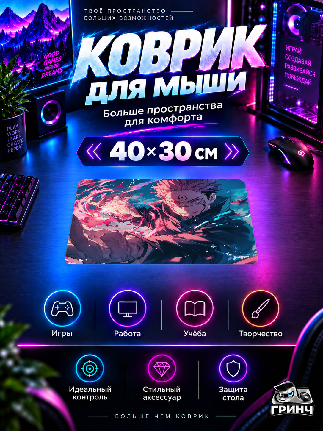 Игровой нескользящий коврик для мыши Jujutsu Kaisen / Магическая битва — Рёмен Сукуна / Ryomen Sukuna, 40×30 см, 3 мм, жаккардовый, прошитые края