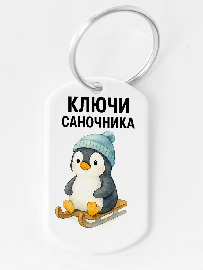 Брелок ZHENYA CLOUD