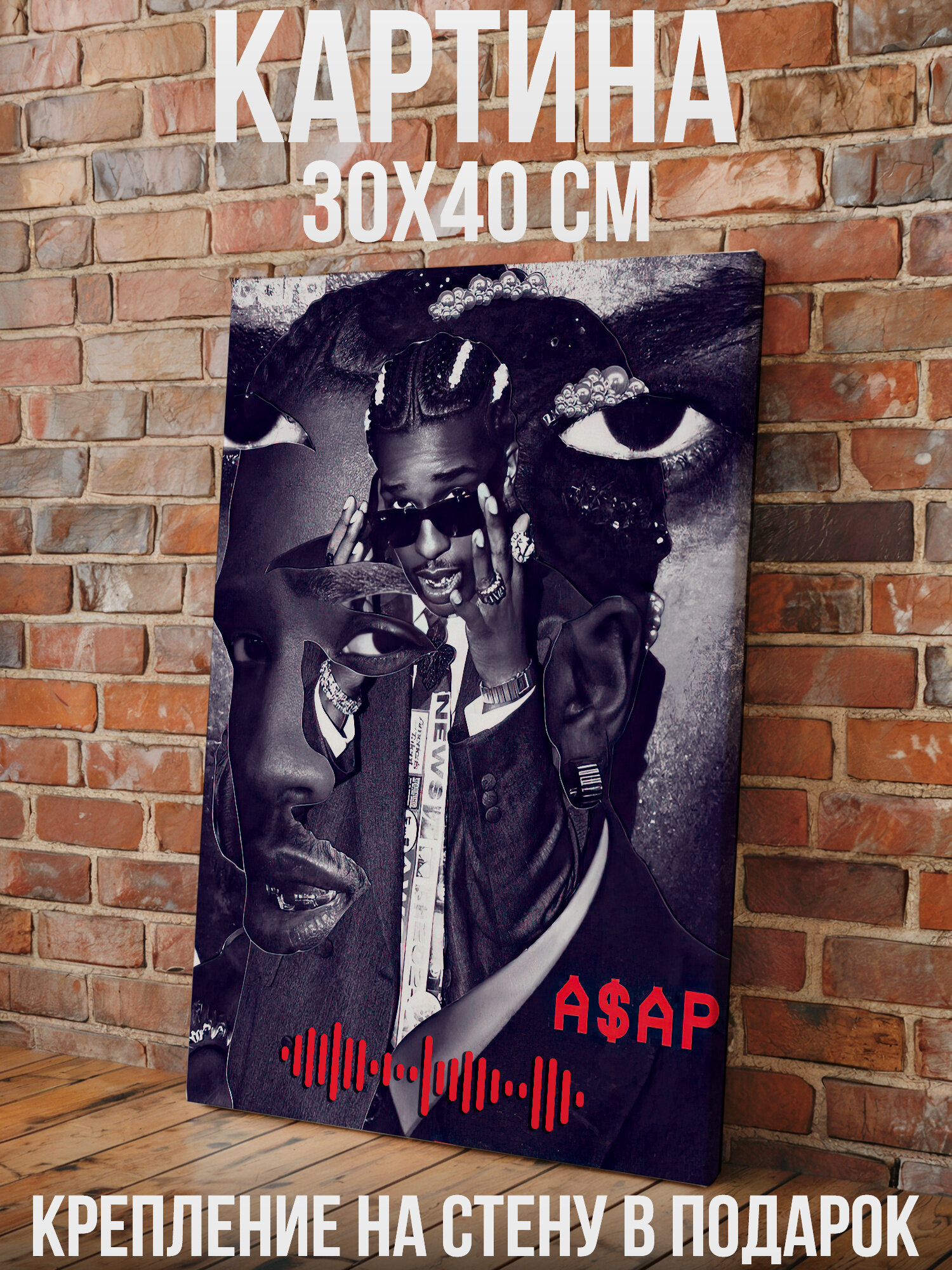 Asap Rocky Монохромный коллаж с очками - большая картина на стену для интерьера, холст на подрамнике 30х40 см