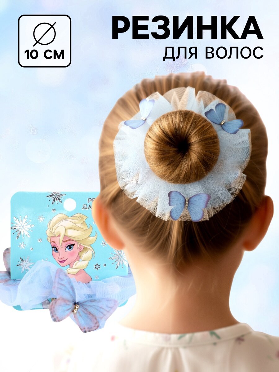 Резинка для волос «Бабочки» голубая