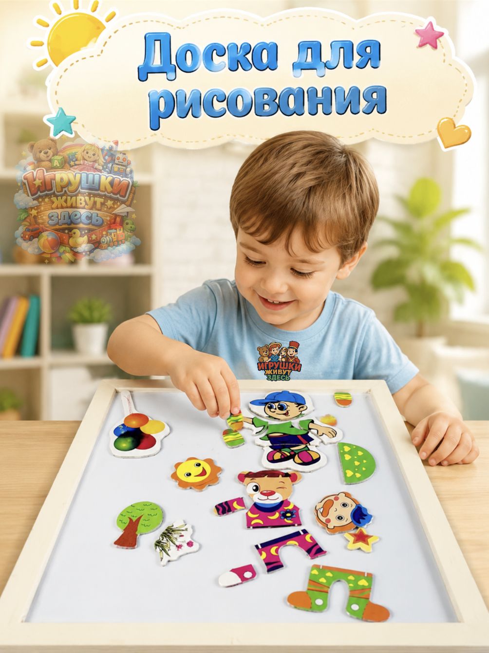 Доска для рисования / Планшет для рисования детский