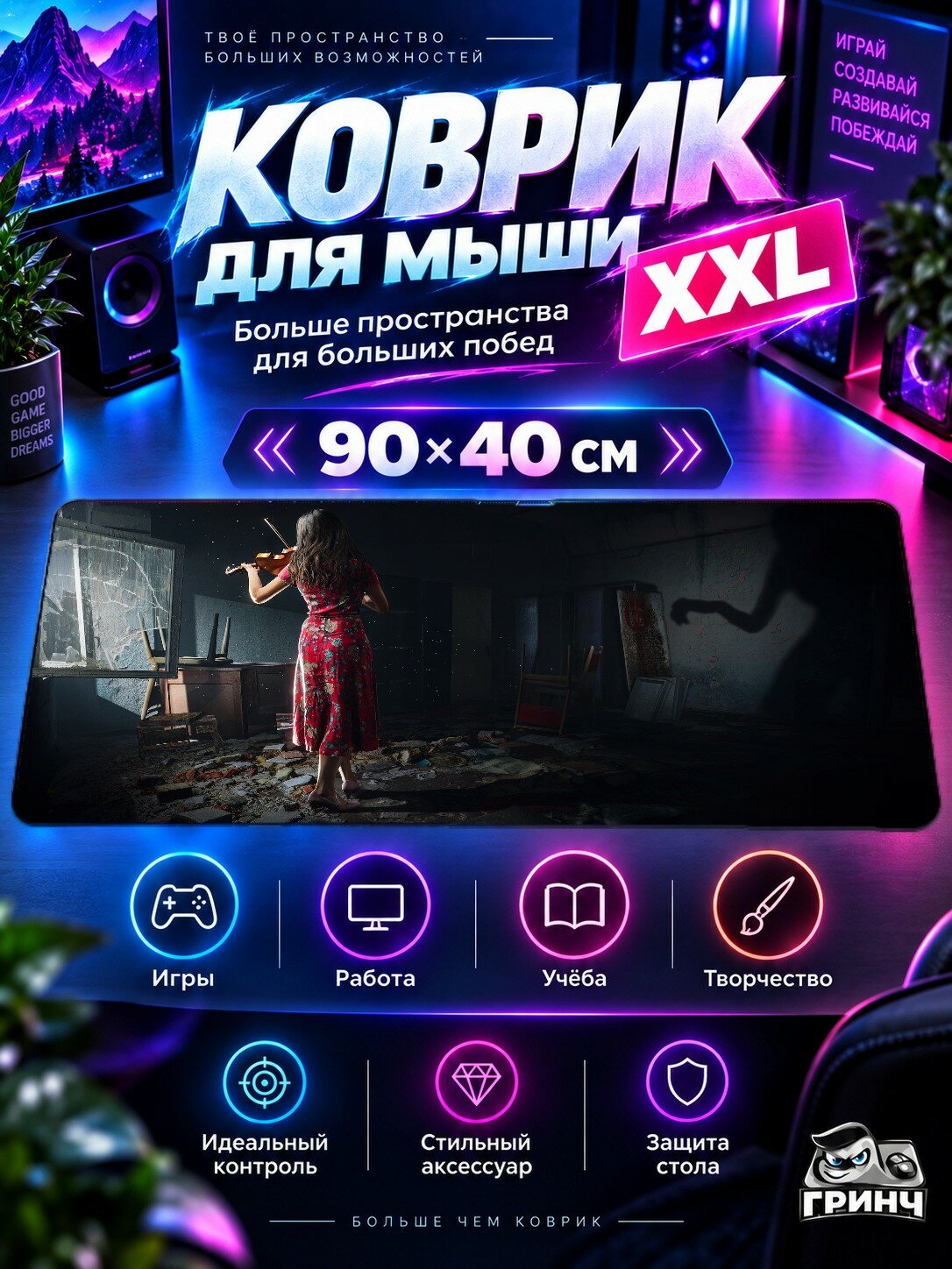 Большой игровой коврик для мыши и клавиатуры Chernobylite Violin Girl / Чернобйлите Виолин Гирл 90х40 см XXL