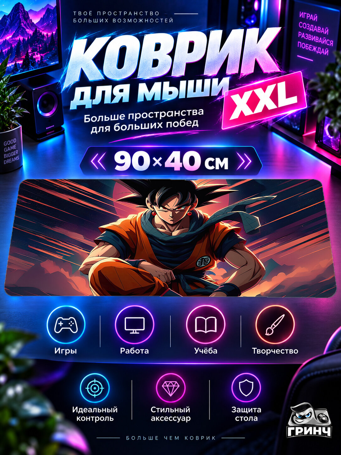 Большой игровой коврик для мыши и клавиатуры Dragon Ball / Драконий жемчуг — Goku Sitting Cross Legged 90х40 см XXL