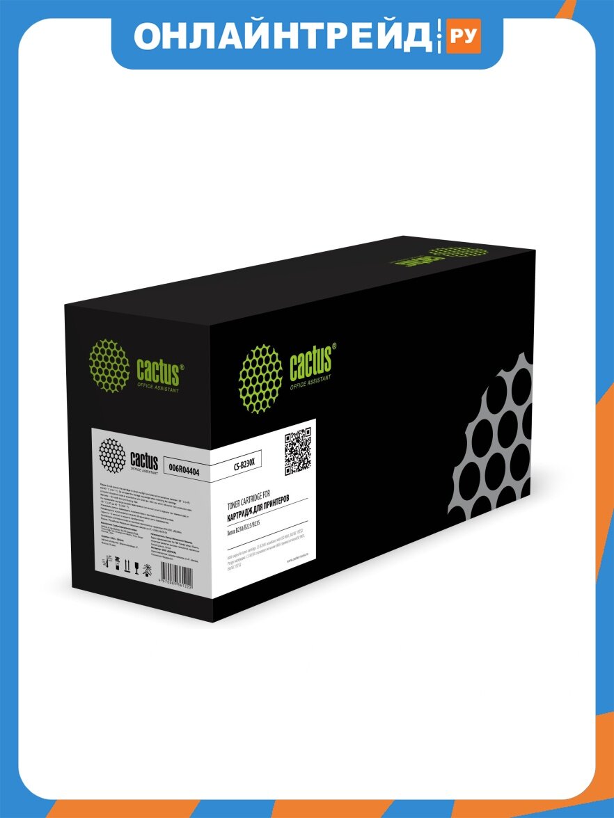 Noname Картридж лазерный Cactus CS-B230X 006R04404 черный (6000стр.) для Xerox B230/225/235