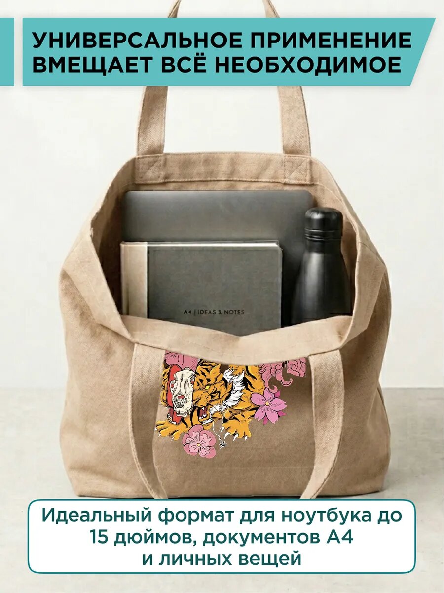 Сумка шоппер PRINTSHOT, фактура рельефная, бежевый — фото 1
