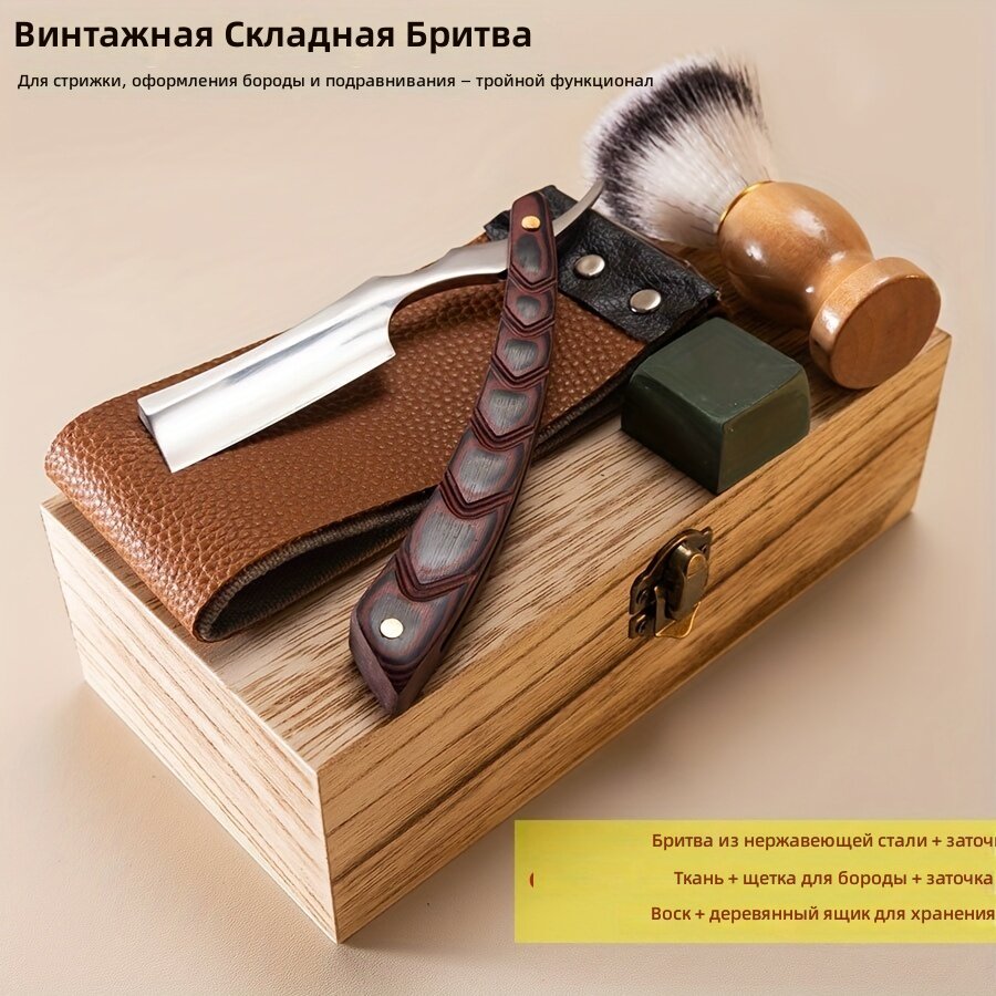 Ручная мужская бритва с прямым лезвием из углеродистой стали и натурального дерева, складная, ручная работа, стиль ретро, в деревянной подарочной коробке