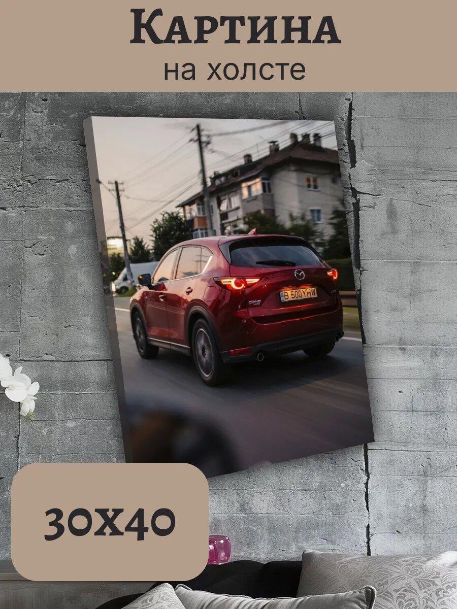 Картина Постер Мазда Mazda 30x40 картина Постер Мазда
