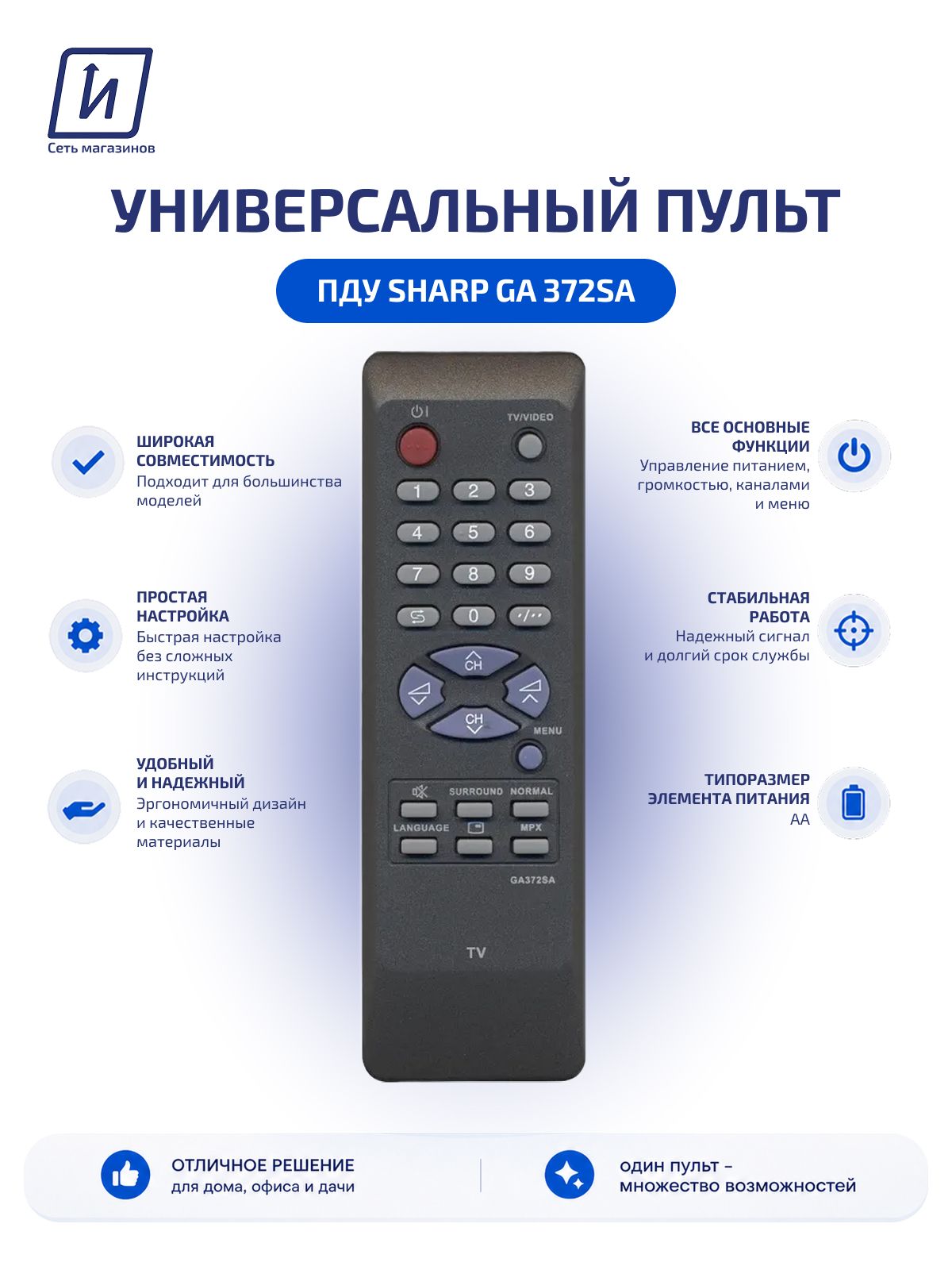 Пульт для телевизора SHARP GA 372 SA