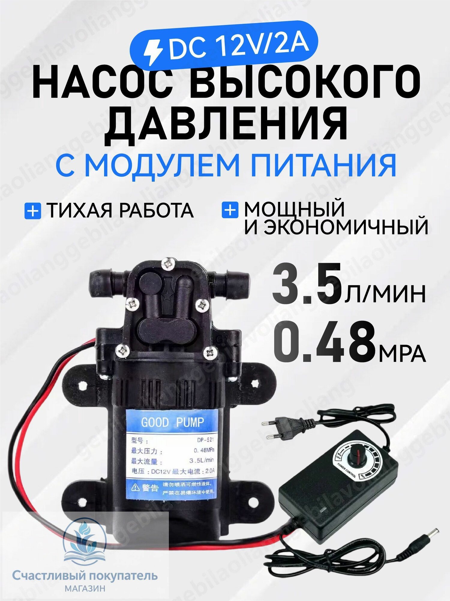 Электрический насос,24Вт,3.5л/мин,5м, хороший помощник в пивоварении !
