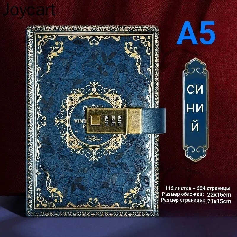 Ретро защищенный паролем Noteboy/Дневник с замком/Блокнот B6 А5 Темно-синий