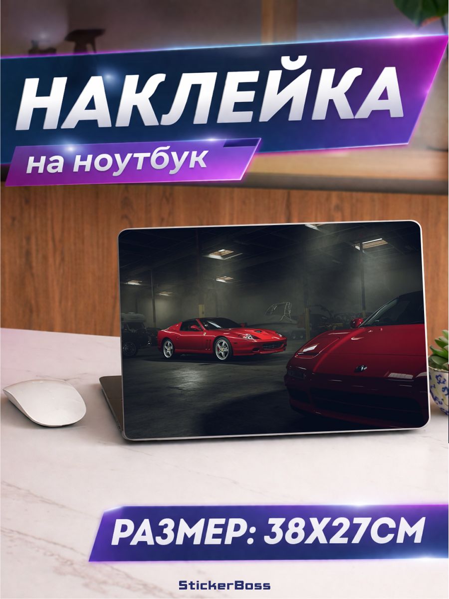 Наклейка на ноутбук Авто Ferrari Maranello феррари 38х27 см