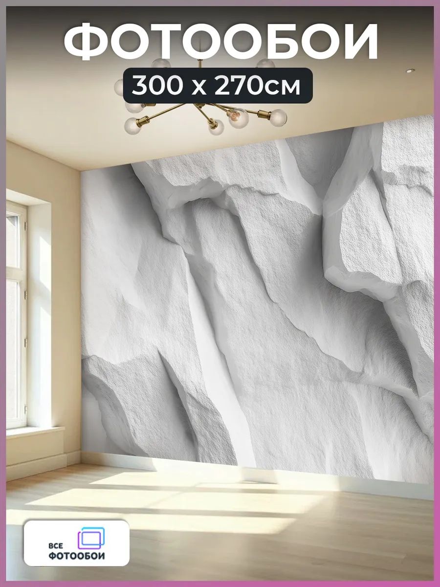 Фотообои 3d флизелиновые Бетон в спальню 300х270 см